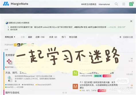 MarginNote答疑笔记 哔哩哔哩