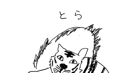 ひょっとこ 干支シリーズ「寅」 ひょっとこのイラスト Pixiv