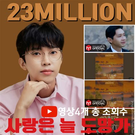 대세 오브 대세 임영웅 사랑은 늘 도망가 총조회수 2300만뷰 스타뉴스