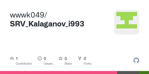 Github Wwwk Srv Kalaganov I