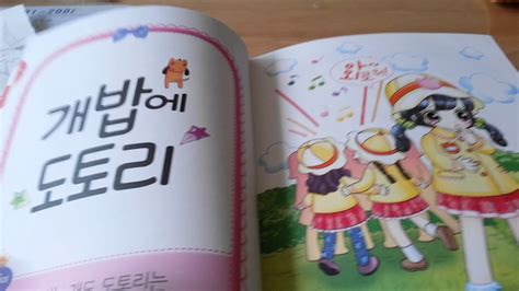 속담 사전 ㄱ으로 시작하는 속담 살펴보았습니다 Youtube