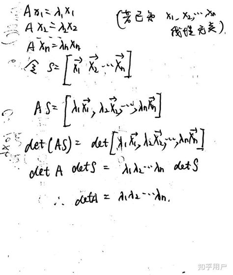 为何矩阵特征值乘积等于矩阵行列式值？ 知乎