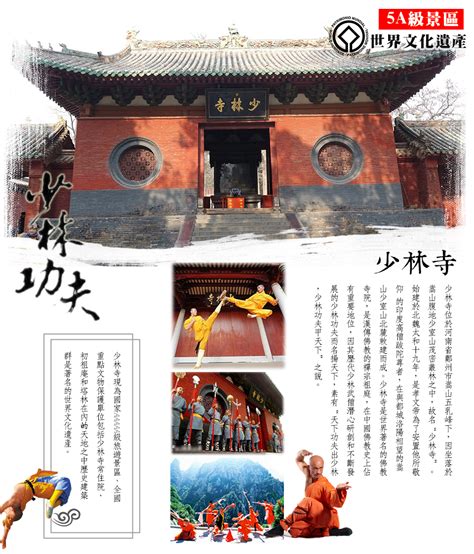 天海旅行社 出團王網站 國外行程介紹【豫見西安 超值河南西安雙城】 龍門石窟 少林寺 秦始皇兵馬俑 大唐不夜城 文化交流考察8日南航