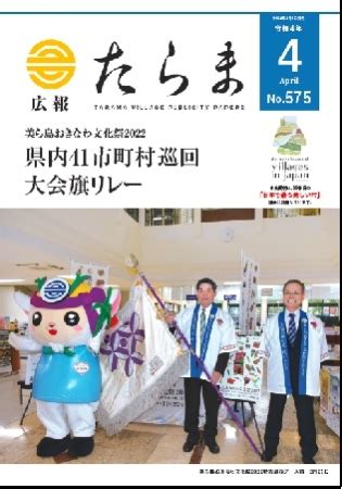 2022令和4年度版多良間村公式ホームページ