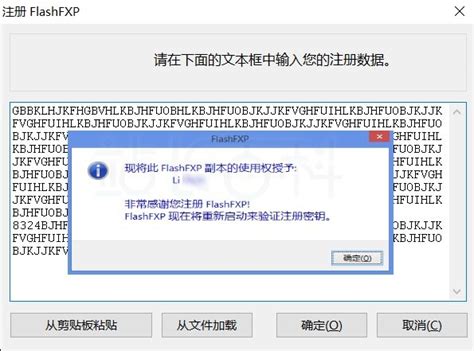 Flashfxp使用教程 站长百科