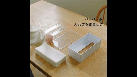 【日本iseto】日製磁吸壁掛桌上兩用寬形下降式沉蓋面紙盒 × Nicegoods生活好東西 Youtube