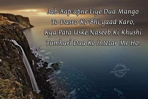Jab Aap Apne Liye Dua
