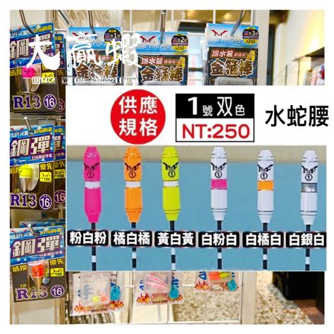 【大贏蝦釣具】 展鷹 金箍棒 展鷹阿波 水下浮標 目印 釣蝦金箍棒 水蛇腰 鑽水龍 釣蝦目印 釣蝦浮標 釣蝦 釣蝦阿波 蝦皮購物
