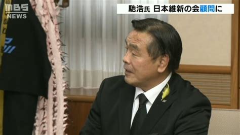 馳浩石川県知事「維新の会」顧問に就任 馬場代表「馳さんはかなりしたたかな政治家」2022年9月9日 │ 【気ままに】ニュース速報