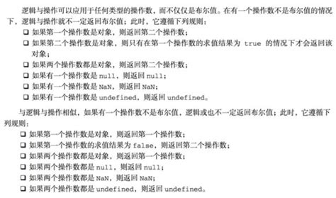 Html5培训：你不知道的javascript“逻辑”运算符 每日头条