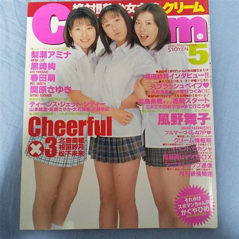 Cream クリーム 2001年5月号 風野舞子 梨瀬絢 春日萌｜yahoo フリマ（旧paypayフリマ）