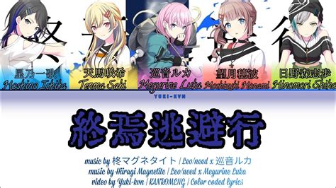 Game Ver 終焉逃避行 Shuuen Touhikoublade Leoneed X 巡音ルカ Kanromeng