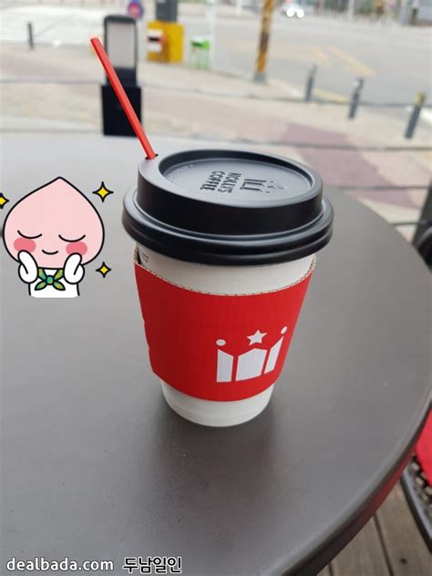 할리스 커피한잔합니다 ㅋ 자유게시판 딜바다닷컴