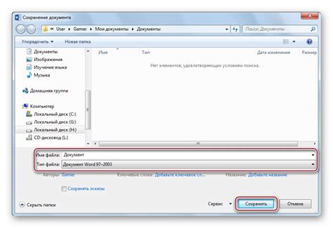 Как изменить формат Rtf на Word