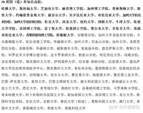 四川一共有两种选调生 知乎