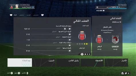 فيفا 24مهنه لاعبالموسم الجديد Youtube