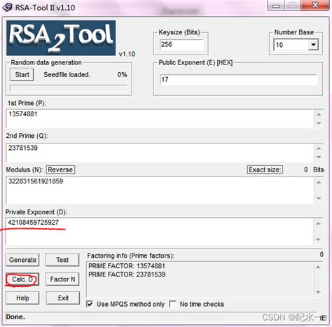 基于加密软件的加密和解密 rsa tool csdn博客