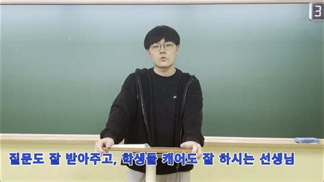 한상준 선생님 추천영상 Youtube