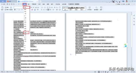 Word文檔中的兩頁如何合成一頁？三種設置方法都教給你 每日頭條