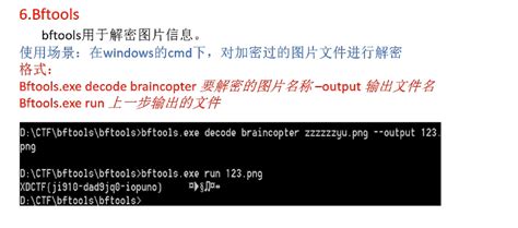 Ctf基本解题思路 杂项 2图片隐写slienteye Csdn博客