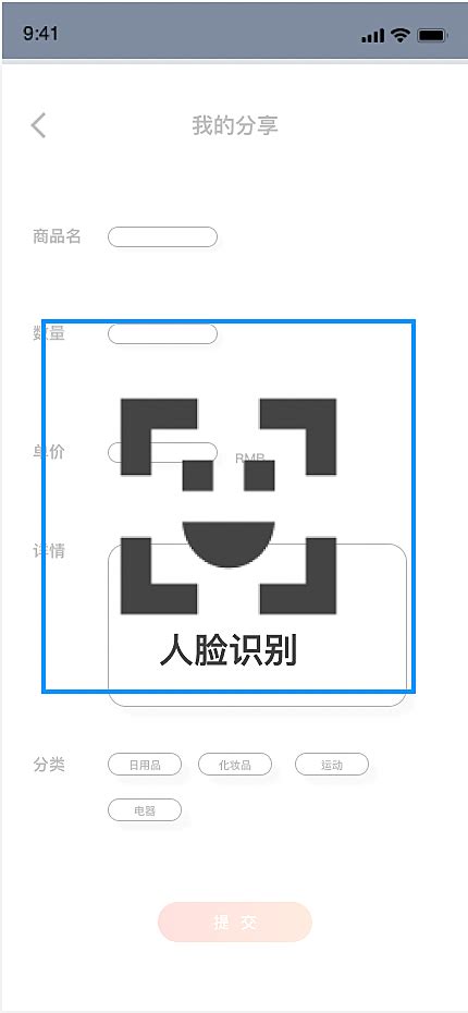 校园闲置物品交易app 日生28 站酷zcool