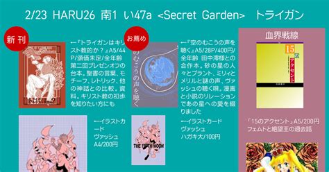 お品書き 18 Cc大阪123 お品書き 岩倉遼子のイラスト Pixiv
