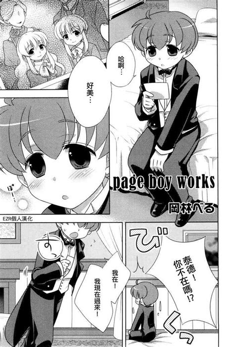 Page Boy Works Nhentai Hentai Doujinshi And Manga