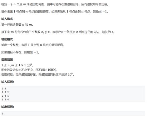 最短路算法 Gebeng 博客园