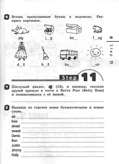 Рабочая тетрадь по английскому языку 2 класс Афанасьева Михеева читать ...