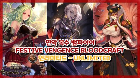 SHADOWVERSE 섀도우버스 버려 복수 뱀파이어 Festive Vengence Bloodcraft YouTube
