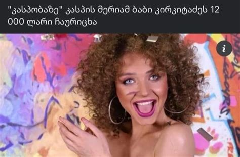 შემოგევლე მაგრამ რას მღერი ამისთანას 🙄 R Rustaveli