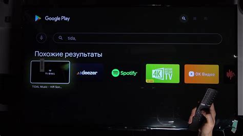 Как установить Tidal на Xiaomi Mi Led TV P1 – скачивание приложения для ...