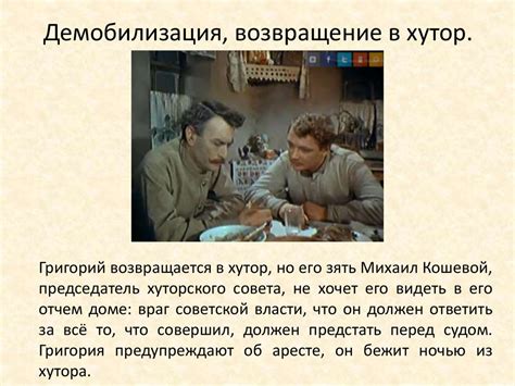 Трагизм судьбы Григория Мелехова в романе М А Шолохова «Тихий Дон