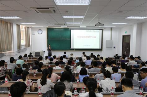 【务实奋进新时代】生命学院传达学习暑期工作会议精神 西安交通大学新闻网