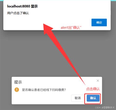 element plus中messagebox消息弹框组件的使用 elmessagebox csdn博客