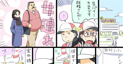 おじマシュ おじさんとマシュマロ49 トイレ籠のマンガ お前らこそ何者だ 安定の若林 モールス Pixiv