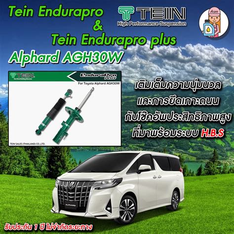 โช้ค Tein Endurapro Enduraproplus โช้คหน้า โช้คหลัง สำหรับ Toyota Alphard Agh3 Shopee Thailand