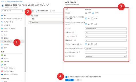 Azure App Service と Application Gateway の連携（ルーティング編）