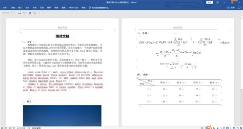 在线PDF转Word网站汇总及测评 知乎