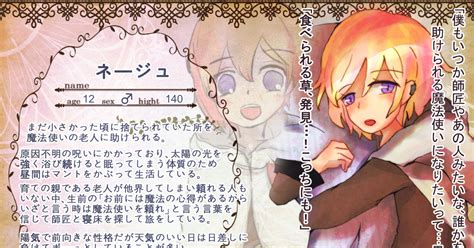 まの種】 【まの種】ネージュ【弟子】 きつつきのイラスト Pixiv