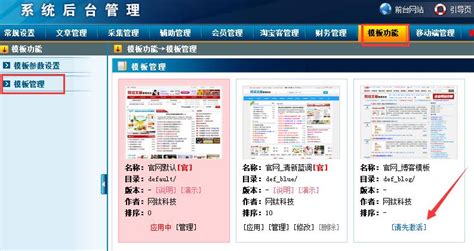 新增模板：企业蓝色模板（php版）插件更新网钛php版网钛cmsotcms