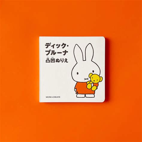 Miffy Textured Coloring Book Fair Play Projects