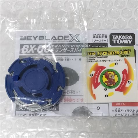 【送料無料】ベイブレードx ベイブレードエックス ブレードandステッカー ドランザースパイラル Bx 00 ドランザースパイラル3 80t 付属