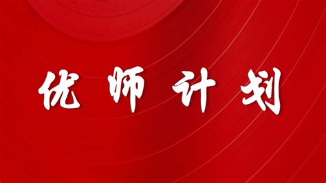 中国教育在线高等教育频道