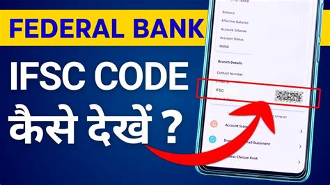 Federal Bank Ka Ifsc Code Kaise Pata Kare How To Find Ifsc Code In