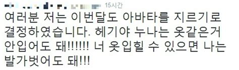 여덕을 잡아야하는 이유 인스티즈instiz 인티포털 카테고리