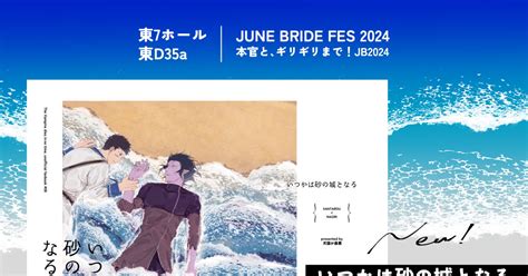 お品書き 【630】 June Bride Fes2024お品書き にどねのイラスト Pixiv