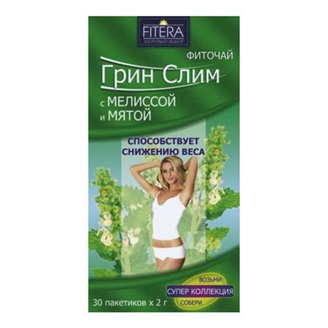 Фиточай Грин Слим мята и мелисса фильтр пакеты по 2 0 г 30 шт купить