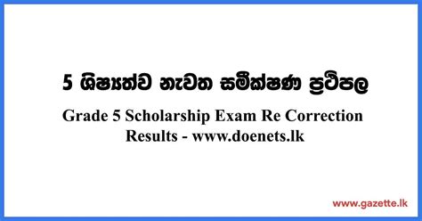 Grade Scholarship Exam Re Correction Results Doenets Lk Gazette Lk