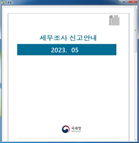 다양한 주제를 이용하여 Chm 악성코드를 유포 중인 Kimsuky Asec